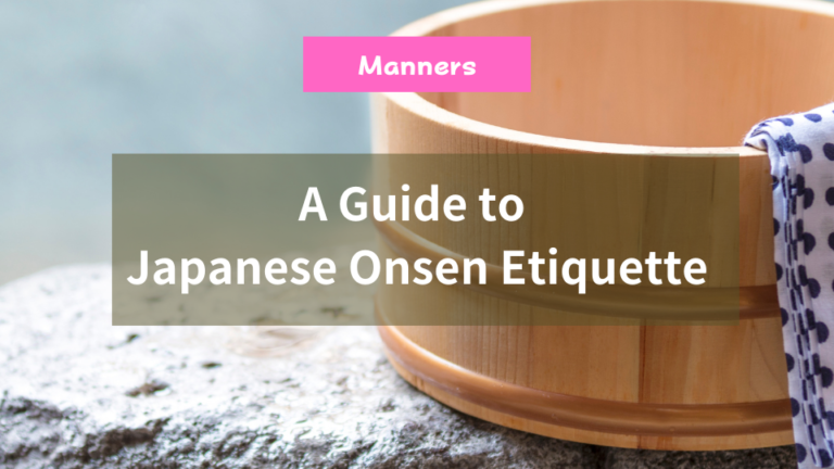 A Guide to Japanese Onsen Etiquette | ShimaSuki – How to Travel in ...
